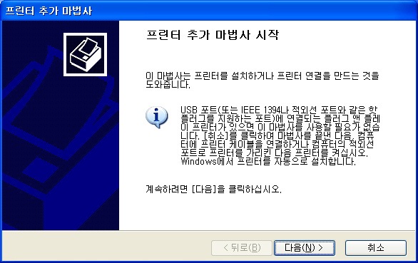 네트워크 프린터 연결하기 인터넷 프린터 Ip 주소로 프린터 연결하기 네이버 블로그