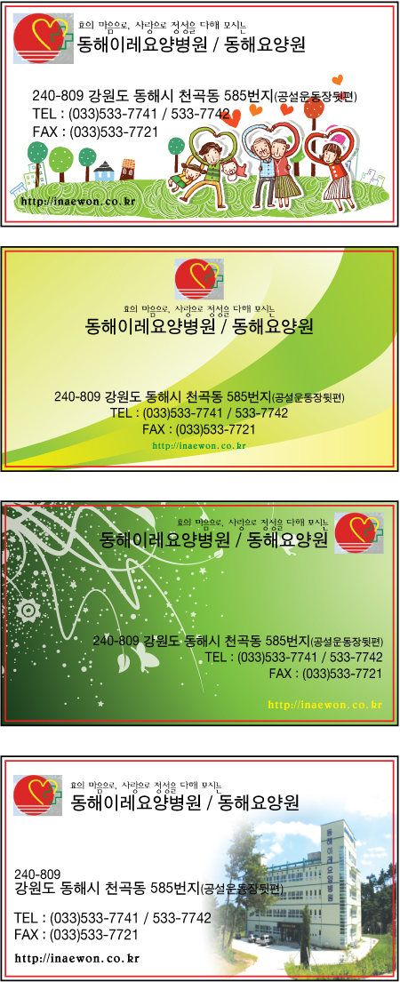 인천명함요양원명함병원명함즉석명함명함시안명함빠른명함 네이버 블로그