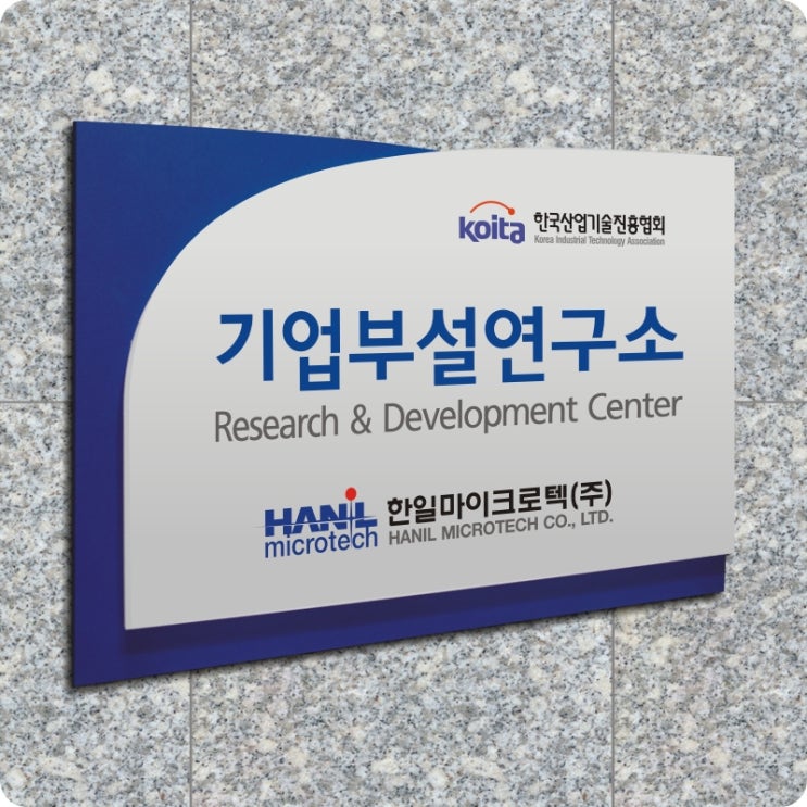 카시드사인몰 Aba연구소전용 실내간판표찰사무실간판회사간판회사현판사무실현판업소현판현판사무실문패인증간판기업