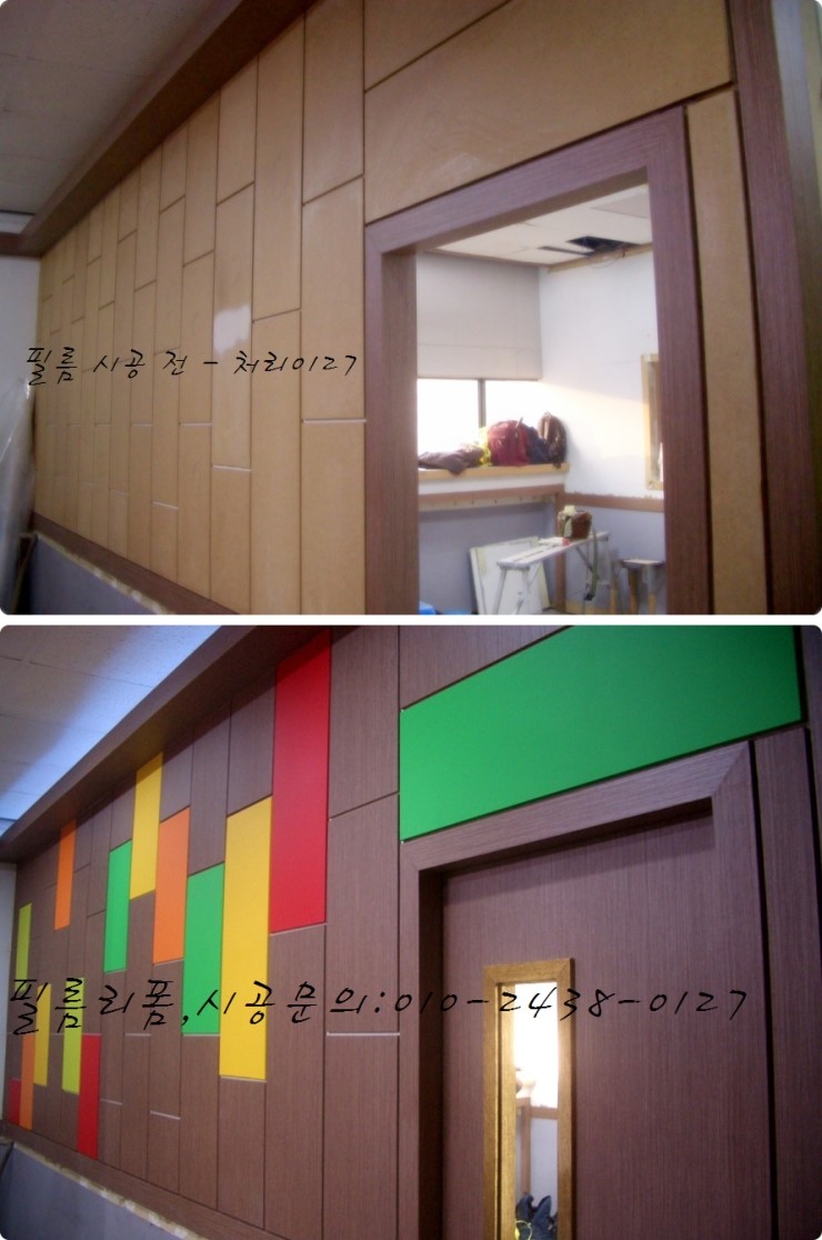 가구 책장 중띠 걸레받이 등박스 창틀 인테리어 필름 시공 문짝 리폼 문틀리폼 네이버 블로그