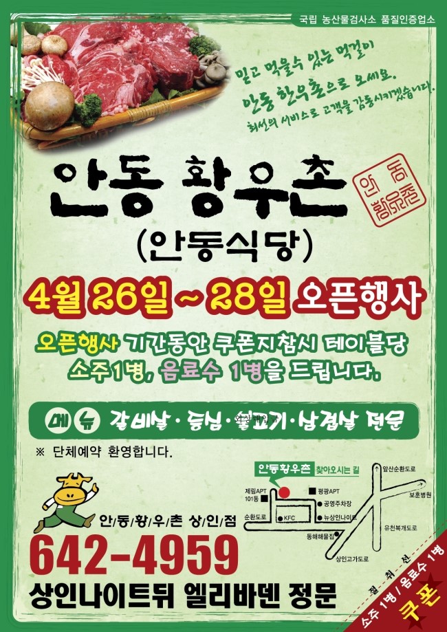대구인쇄 대구음식점 전단 인쇄 대구 인쇄 대구 인쇄소 대구 인쇄물 전문 제작 한우 식육 식당 전단지 네이버 블로그
