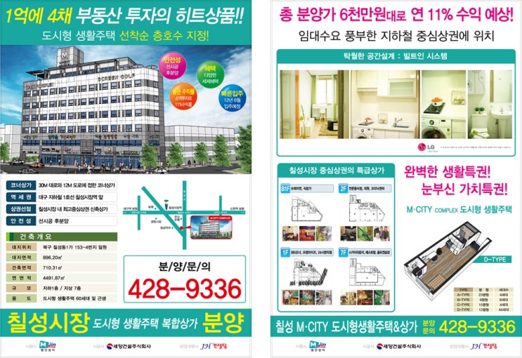 대구전단지전단지대구전단지제작전단지제작전단지시안전단지샘플홍보전단지제작업체전단오픈전단지개업전단지이벤트전단지광고