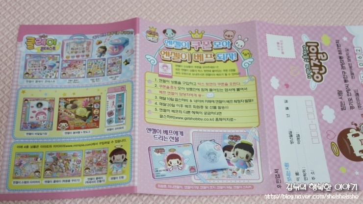 터치 엔젤폰을 만나다 1 터치엔젤폰체험단터치엔젤폰미미월드어린이선물추천 네이버 블로그