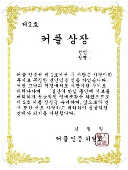 전지편지자료우정인증서생일편지자료스케치북편지자료사랑인증서하트프레임 네이버 블로그