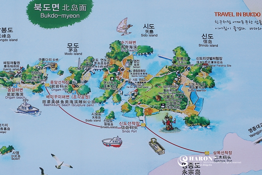 인천 신도 시도 모도 도보여행 혹은 자전거 하이킹 서울근교 섬여행 네이버 블로그