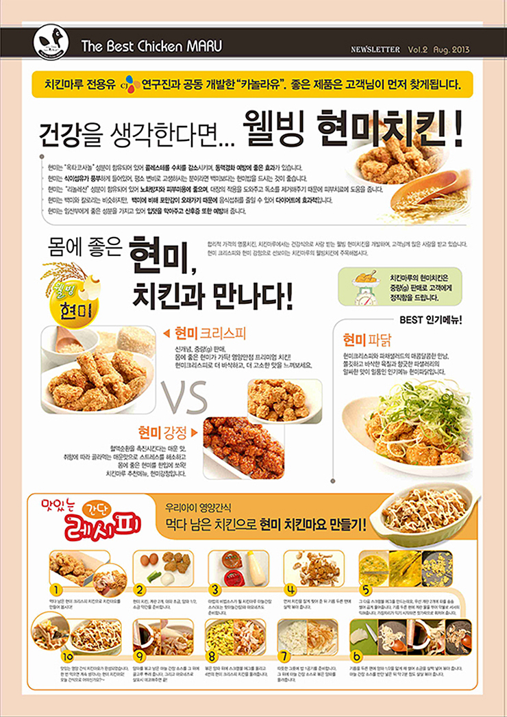 완료이벤트 치킨마루 가게드림 마감 이벤트 By 미상유 네이버 블로그