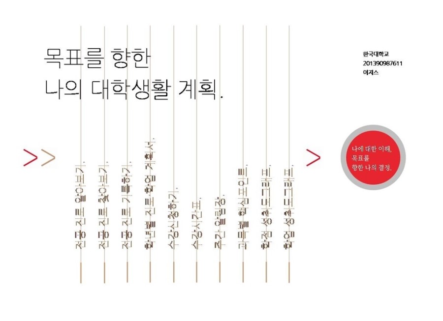 진로계획 나의 진로학업계획서 양식 Ppt 무료로 받는 법 네이버 블로그