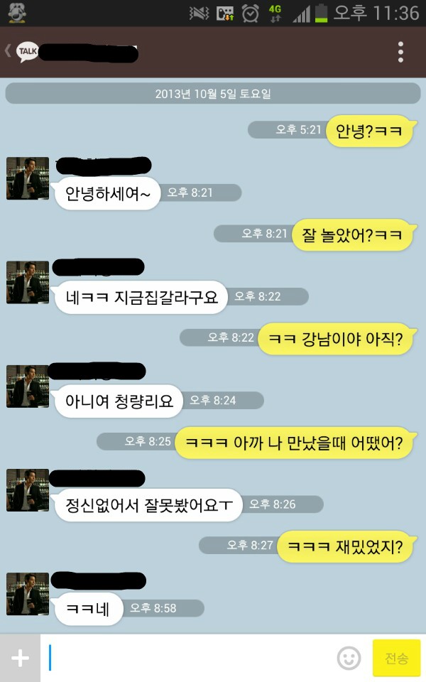 [여자와 카톡하는법 2부]여자랑 카톡 할말없을때 카톡으로 약속잡기 카톡으로 데이트신청하기 네이버 블로그