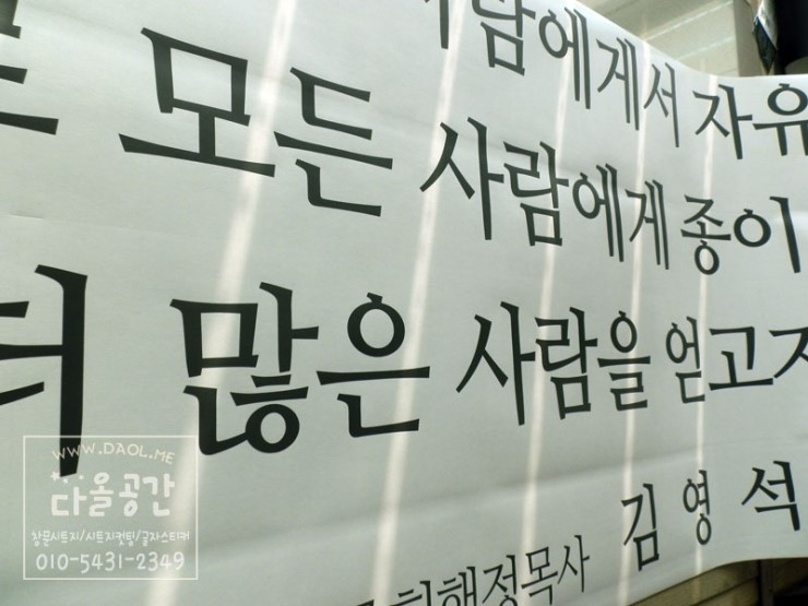 교회 창문시트지 교회 레터링스티커 제작 글자스티커 성경구절 스티커 성경문구 예배시간 글자스티커 유리창시트지
