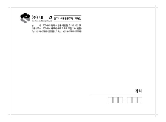 대구 달서구 1호봉투황색봉투칼라봉투기업봉투서류봉투a4봉투봉투디자인봉투인쇄물제작성서공단이현공단3공단기업봉투