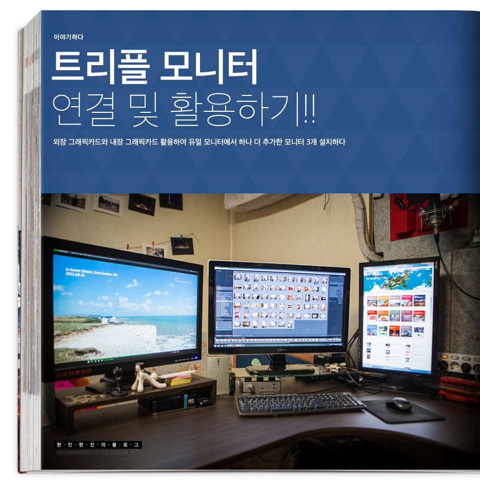 트리플 모니터 연결 활용하기 3모니터외장 그래픽카드와 내장 그래픽카드 활용 네이버 블로그