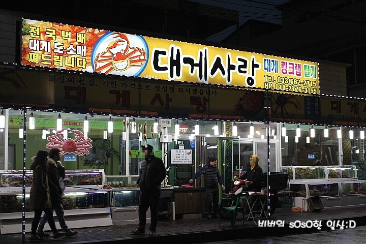 주문진어민수산시장 홍게 주문진대게맛집 주문진대게사랑 네이버 블로그