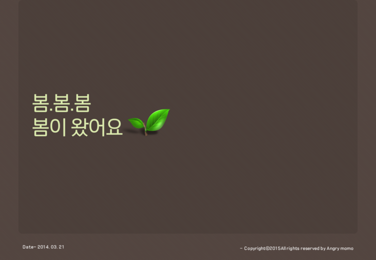 Ppt 깔끔 심플한 봄 느낌 Ppt 테마 갈색 And 연두색으로 포인트를 준 감성적인 Ppt 무료 템플릿 네이버 블로그