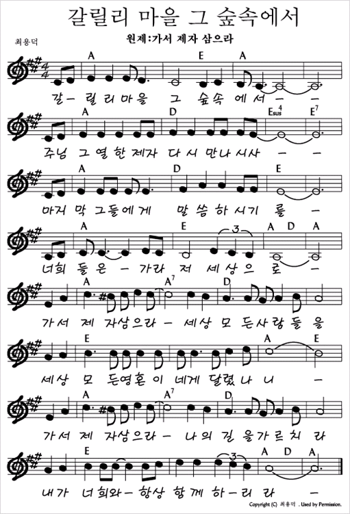 150604목요찬양예배 D코드 A코드 찬양 콘티주님의 성령 지금 이곳에d 목마른 사슴d 갈릴리 마을 그
