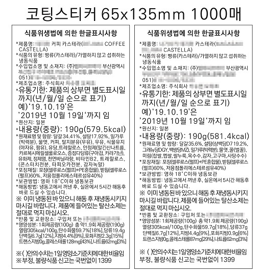 식품위생법에 의한 한글표시사항스티커원산지표시스티커 저렴하게 제작하기 네이버 블로그