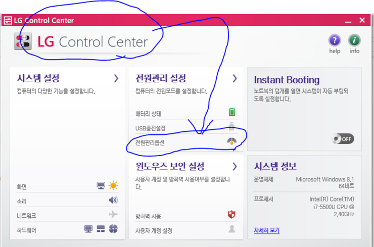 Lg그램14 노트북 배터리 수명연장 및 관리 방법 덮개를 열면 자동 부팅하는 방법 네이버 블로그