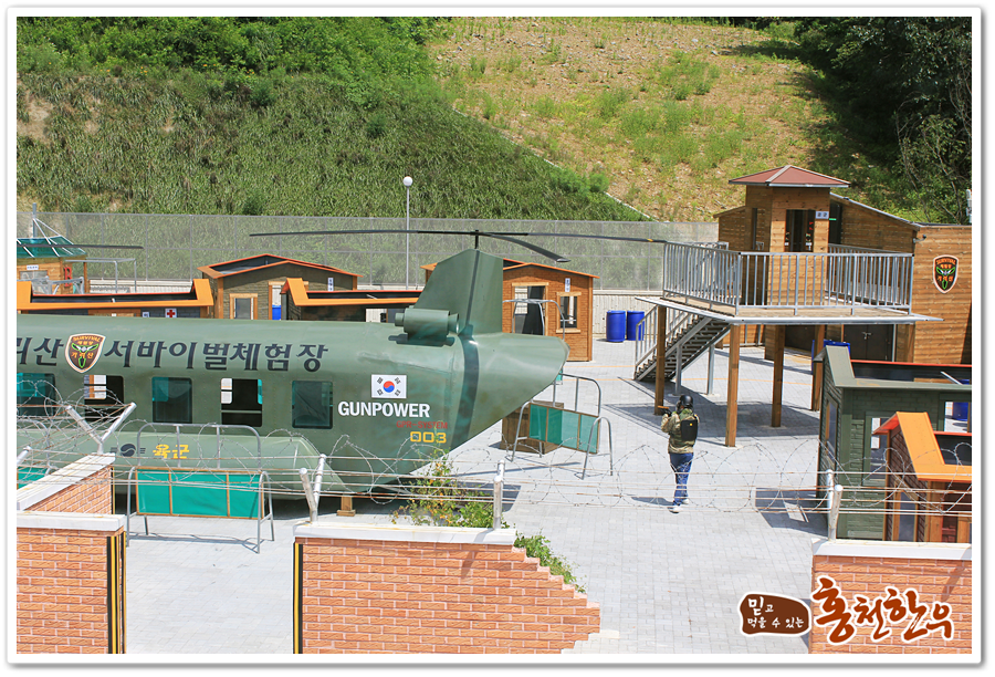 홍천 서바이벌 체험장 가리산레포츠파크 후기 네이버 블로그