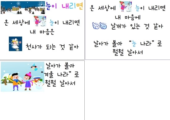 12월 겨울 그리고 크리스마스 동요 눈이 내리면 루돌프 사슴코 아름다운 세상~ 네이버 블로그