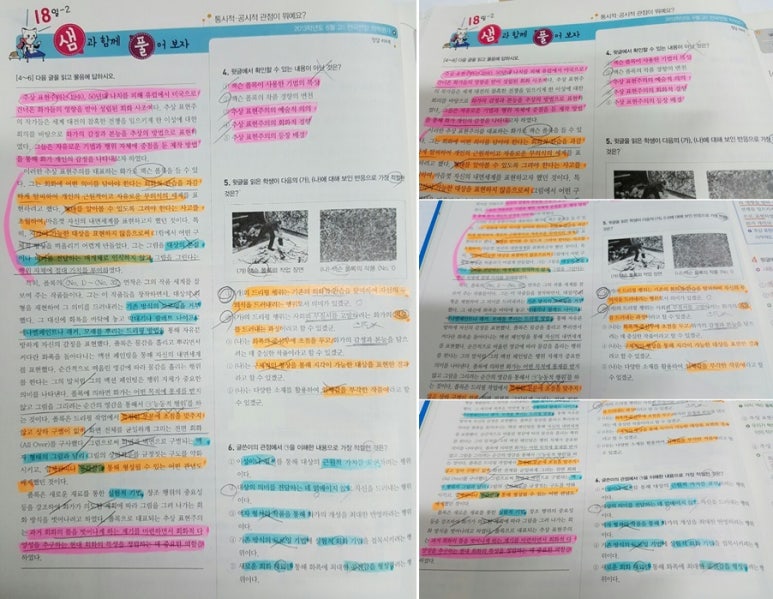 국어 오답노트 작성법 비문학 편 네이버 블로그