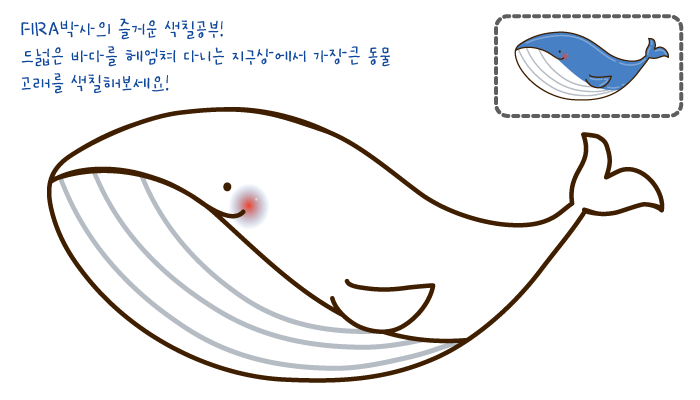 색칠공부프린트 1탄 바다친구들을 색칠해주세요 네이버 블로그