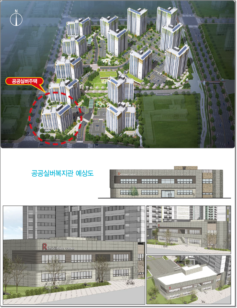 위례 공공실버주택 및 영구임대 네이버 블로그