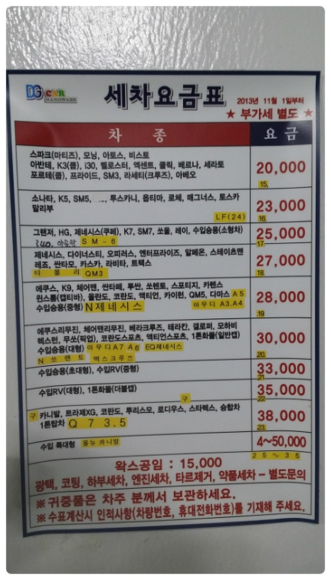 워터스팟 제거 영등포 구로 손세차 잘하는곳~ 대길 덴트 네이버 블로그