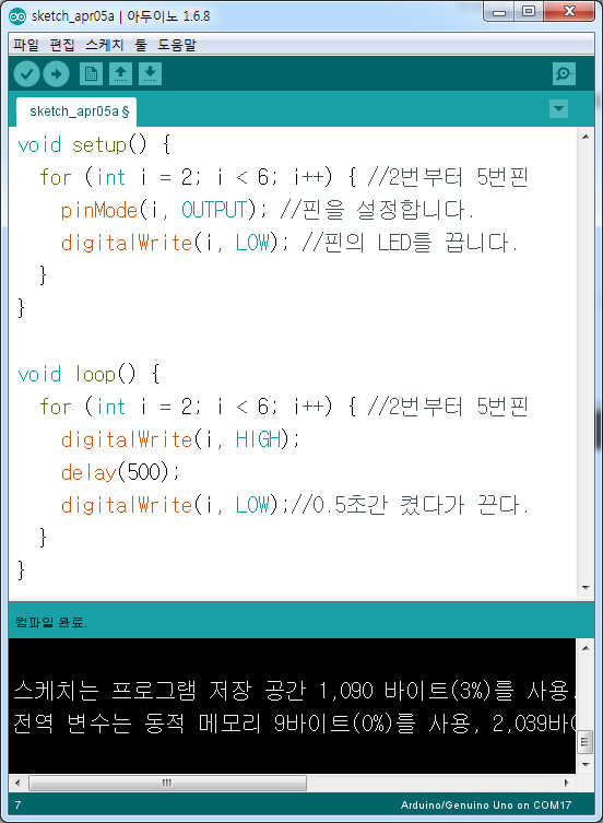 코드를 모르겠어요 아두이노 프로그래밍 기초 강좌 5 반복문 네이버 블로그