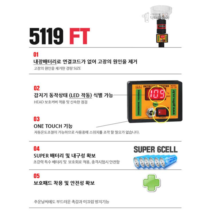 방폭형감지기도 점검할수 있다 방폭형감지기테스터기방폭형감지기시험기에 대해 알아보자 By닥터파이어 네이버 블로그
