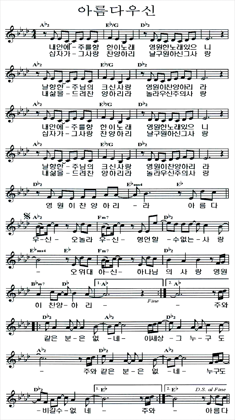 Ccm악보 3탄 찬양인도 하기 좋은 곡들 1편 네이버 블로그