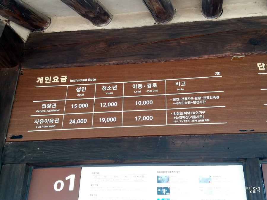 용인 한국민속촌 자유이용권 할인 놀이마을 놀이기구 전통놀이체험 네이버 블로그