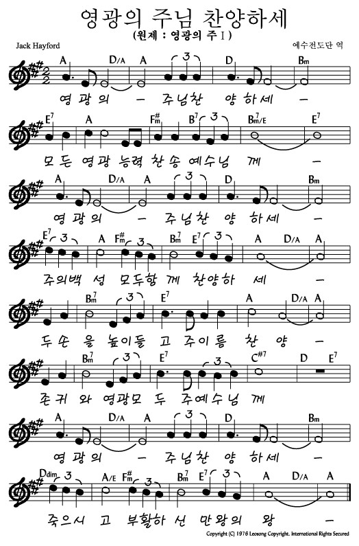 Nick샘 Ccm 악보 모음4탄 A코드e코드 악보들 네이버 블로그
