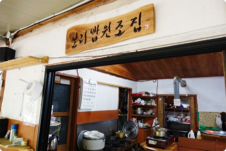순천 조계산 보리밥집 맛있다~ 배부르다~ 네이버 블로그