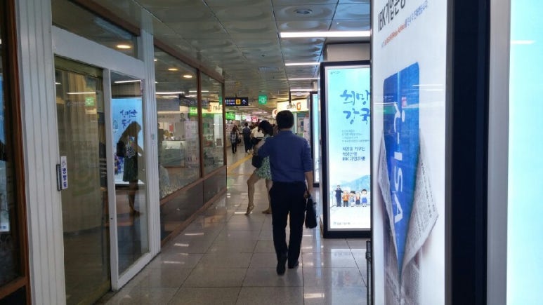 을지로 지하상가 공사 중 시청역 지하에서 구의역 스크린도어 보수 노동자 죽음을 막자고 호소하는 현수막 네이버 블로그