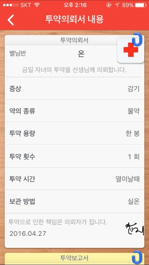 키즈노트 어린이집 알림장 앱 활용기 네이버 블로그