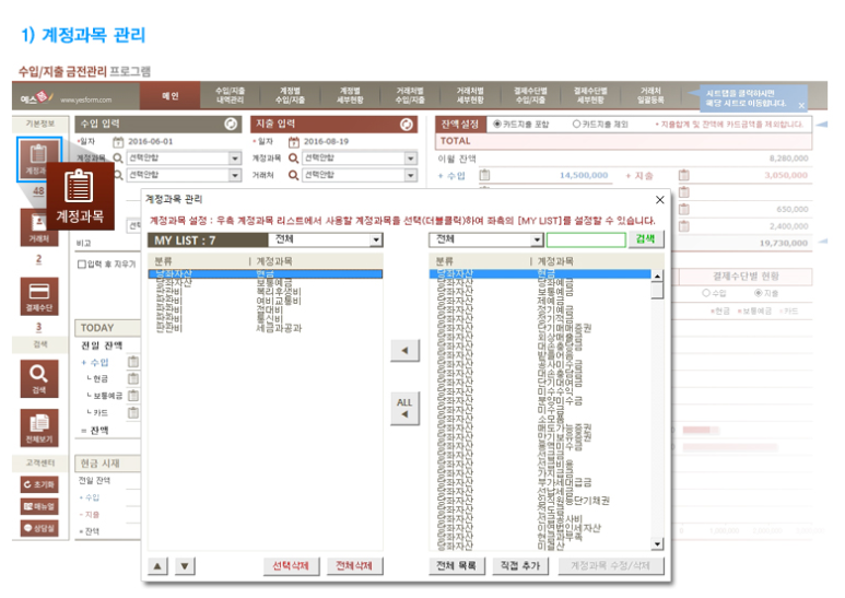 계정과목 간편장부 수입지출 자금관리 프로그램 엑셀파일 첨부 네이버 블로그