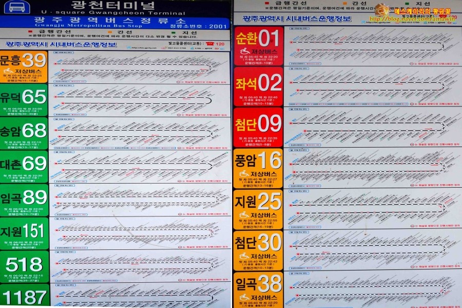광주여행 유스퀘어터미널시간표고속버스시간표시외버스시간표 광주시내버스노선 2016년 7월 네이버 블로그