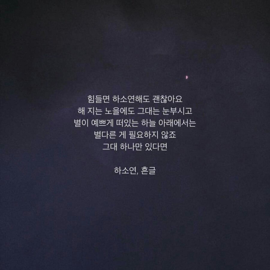 마음이 지치고 힘들때 위로가 되는 글귀 모음 네이버 블로그