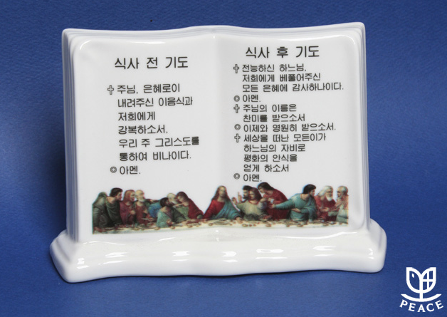 천주교 카톨릭 기도문 식사전기도 식사후 기도 네이버 블로그