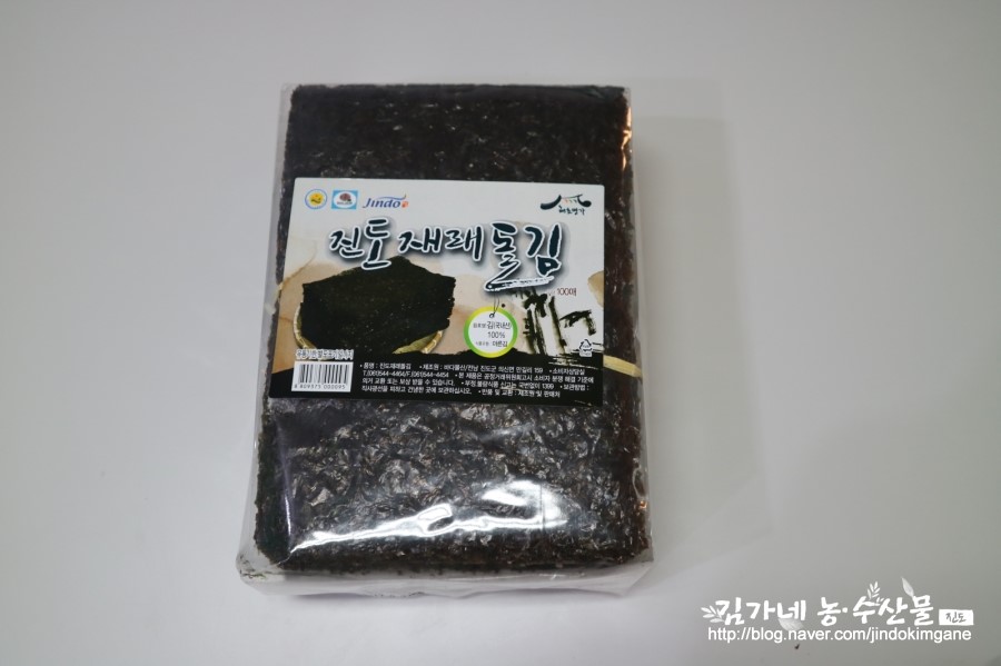 진도김 진도돌김 진도재래돌김 진도재래식 곱창돌김 김직거래 지주식 김 김쇼핑은 진도김가네 네이버 블로그