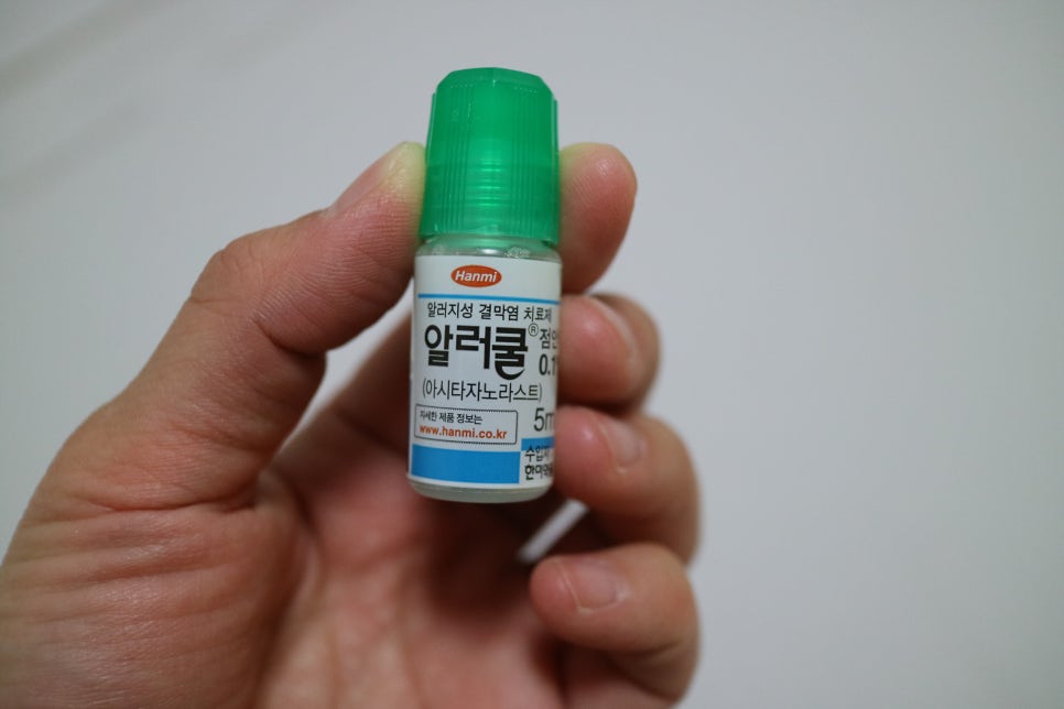 알레르기성 결막염 알러쿨 후메론 플러스 처방 네이버 블로그