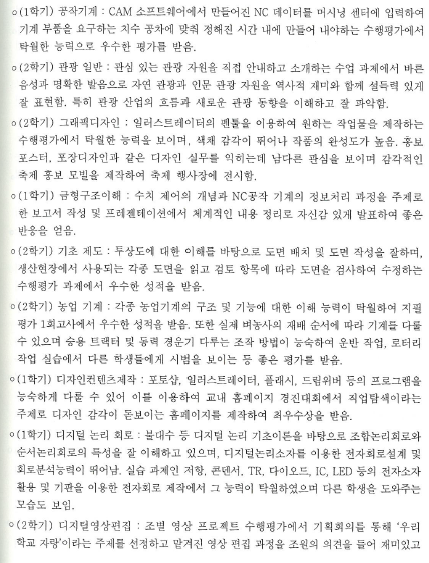 수시장인 생기부 학생부 세특 세부능력특기사항 예시 샘플 네이버 블로그