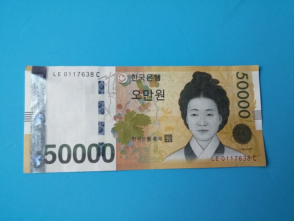 전단지에 오만원이 붙어왔어요 오만원권 지폐 네이버 블로그