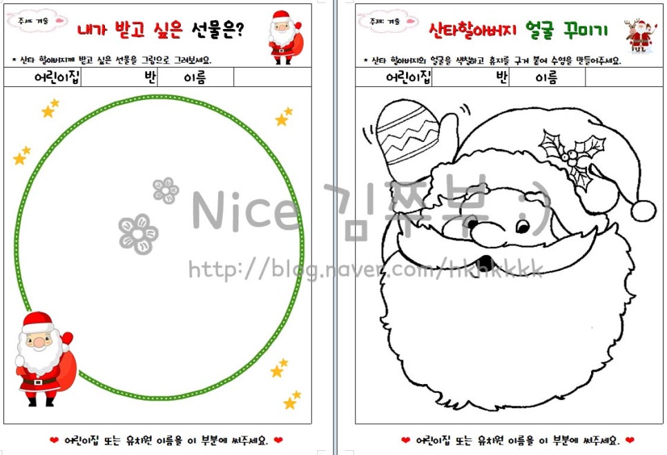 겨울 활동지 크리스마스 활동지 총 26종류어린이집 유치원 활동지 겨울 크리스마스 활동 자료 다운로드 네이버 블로그