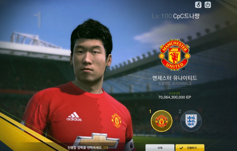 피파온라인3 맨유 스쿼드 박지성 리즈시절 네이버 블로그