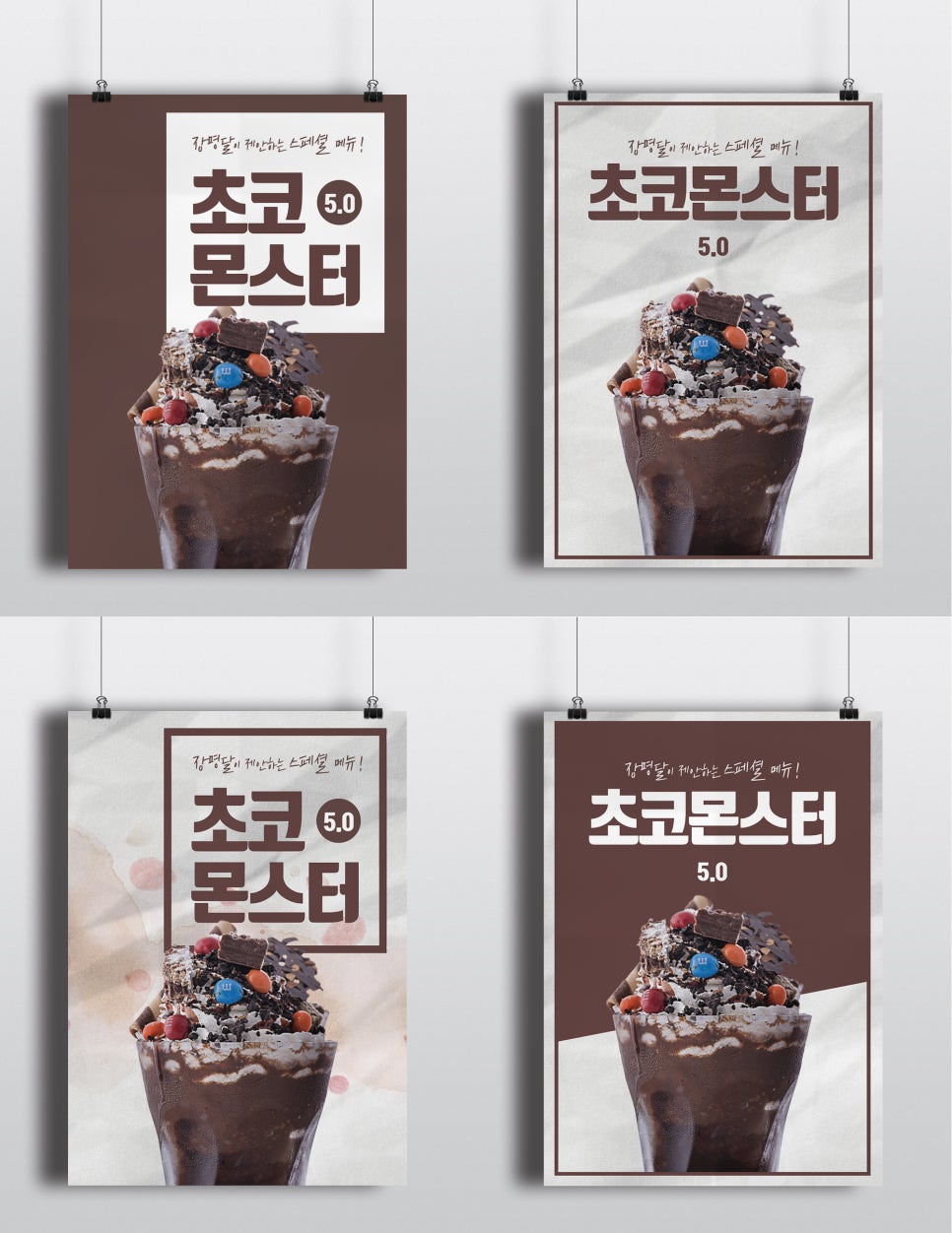 카페 음료 홍보 포스터 디자인 And 엑스배너 제작 네이버 블로그
