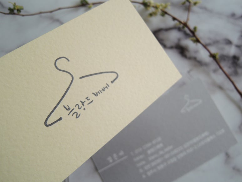 캘리그라피 로고 디자인 명함 아기 의류샵 손글씨 상호 제작 귀여운 손글씨 옷걸이손그림 파스텔톤 베이비의류 쇼핑몰 상호제작
