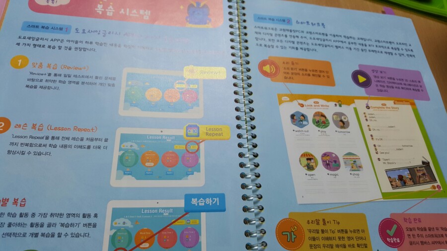 교원 도요새 잉글리시 어때요ㅡ웅진북클럽 잉글리시투게더 화상영어 리틀팍스와 비교중이에요 네이버 블로그