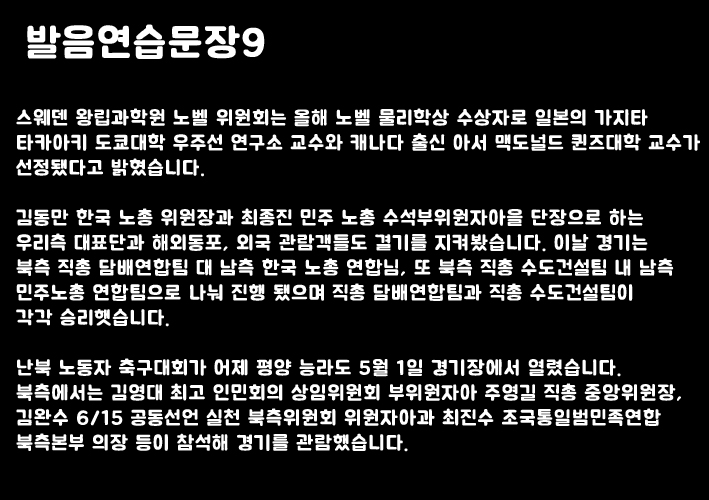 발음연습문장 카드형식으로 만들어봤어요 ㅅ 네이버 블로그