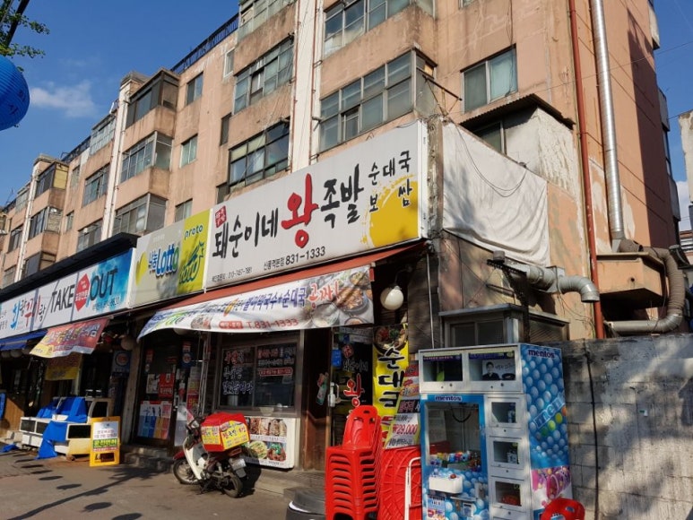 신길뉴타운신길10구역 재건축 분석 남서울아파트 및 기타주택 재건축 네이버 블로그