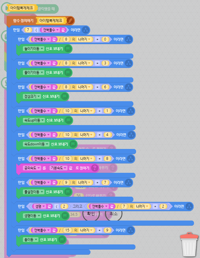 엔트리 게임만들기 벽돌깨기 네이버 블로그